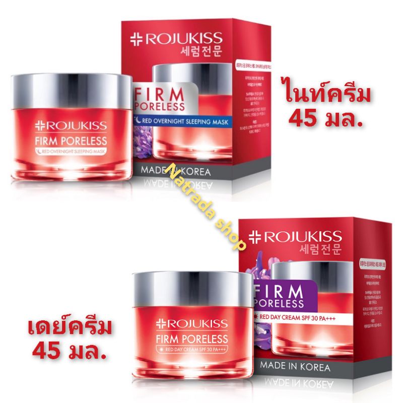 โรจูคิส Rojukiss Firm Poreless Red Day Cream Spf 30 pa+++ 45ml ...