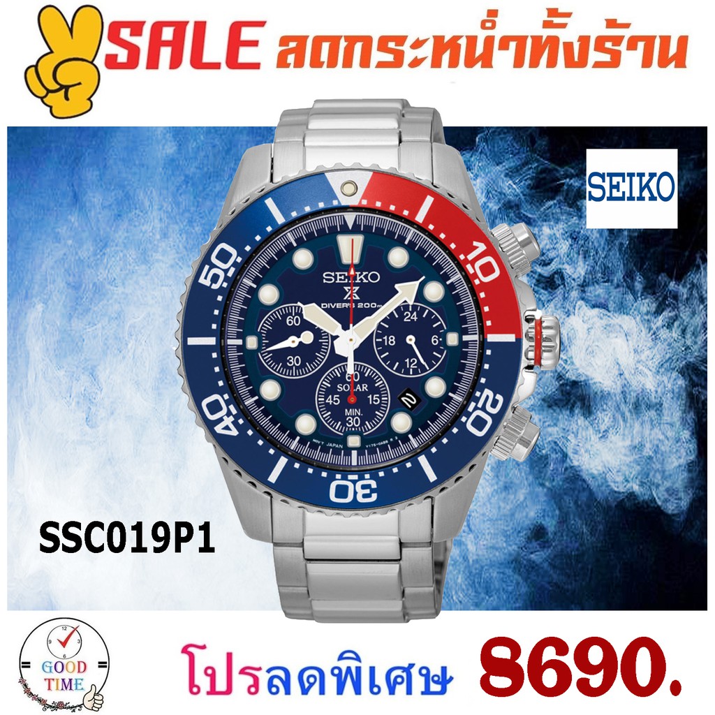Seiko Prospex Solar Chronograph Diver's 200 m. นาฬิกาข้อมือชาย รุ่น ...