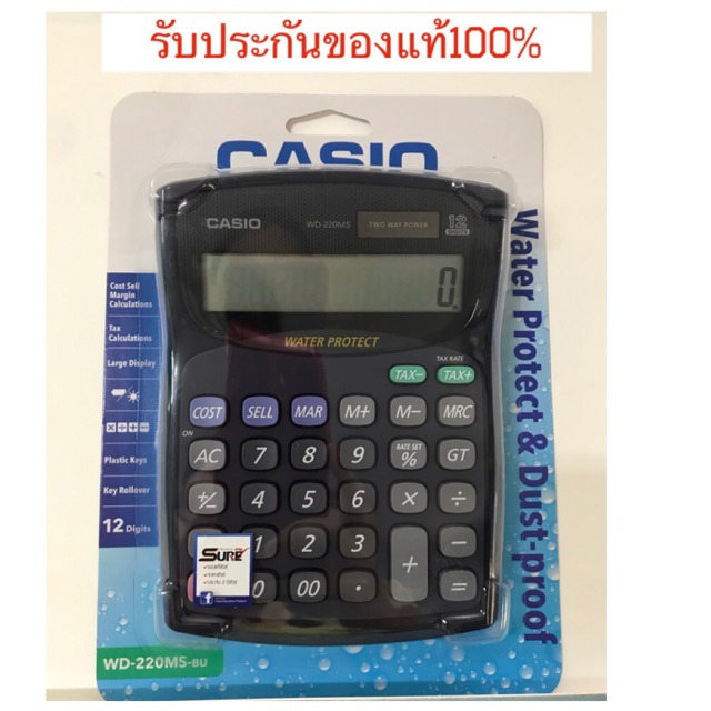 WD-220MS เครื่องคิดเลขตั้งโต๊ะ ชนิดกันน้ำ Casio 12 หลัก (ของแท้) | Shopee Thailand