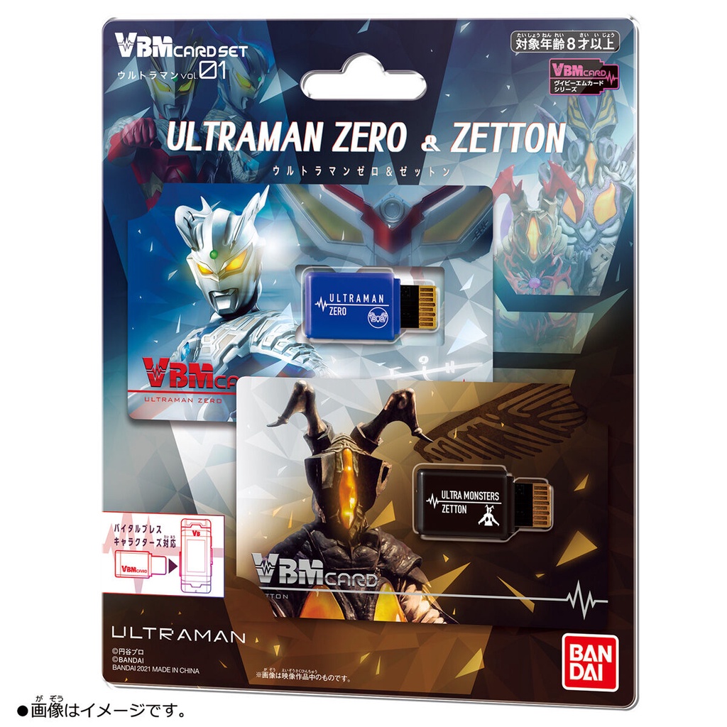 (พร้อมส่ง) VBM Card Set Ultraman Vol.01 Ultraman Zero & Zetton | Shopee ...