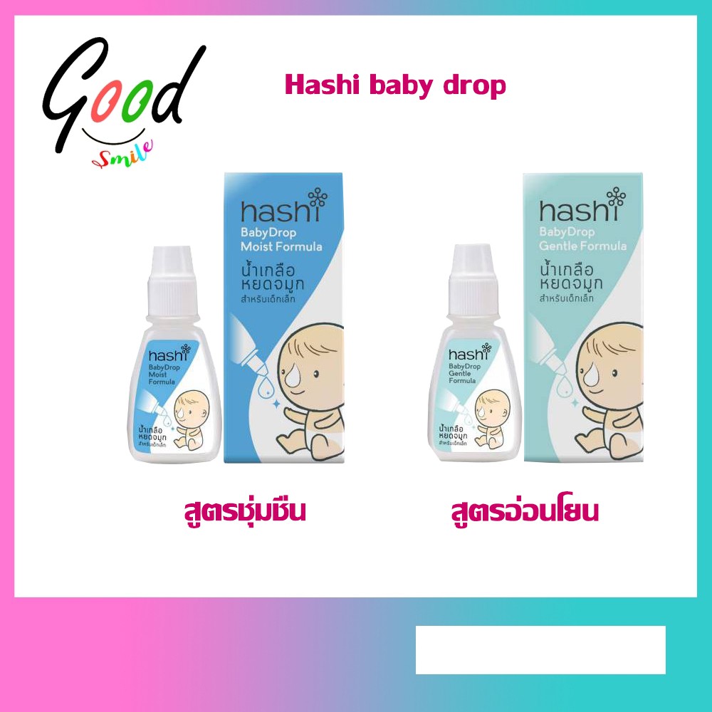 Hashi Baby Drop Gentle Formula 4 Ml ฮาชิ เบบี้ดรอฟ น้ำเกลือหยดจมูก ...