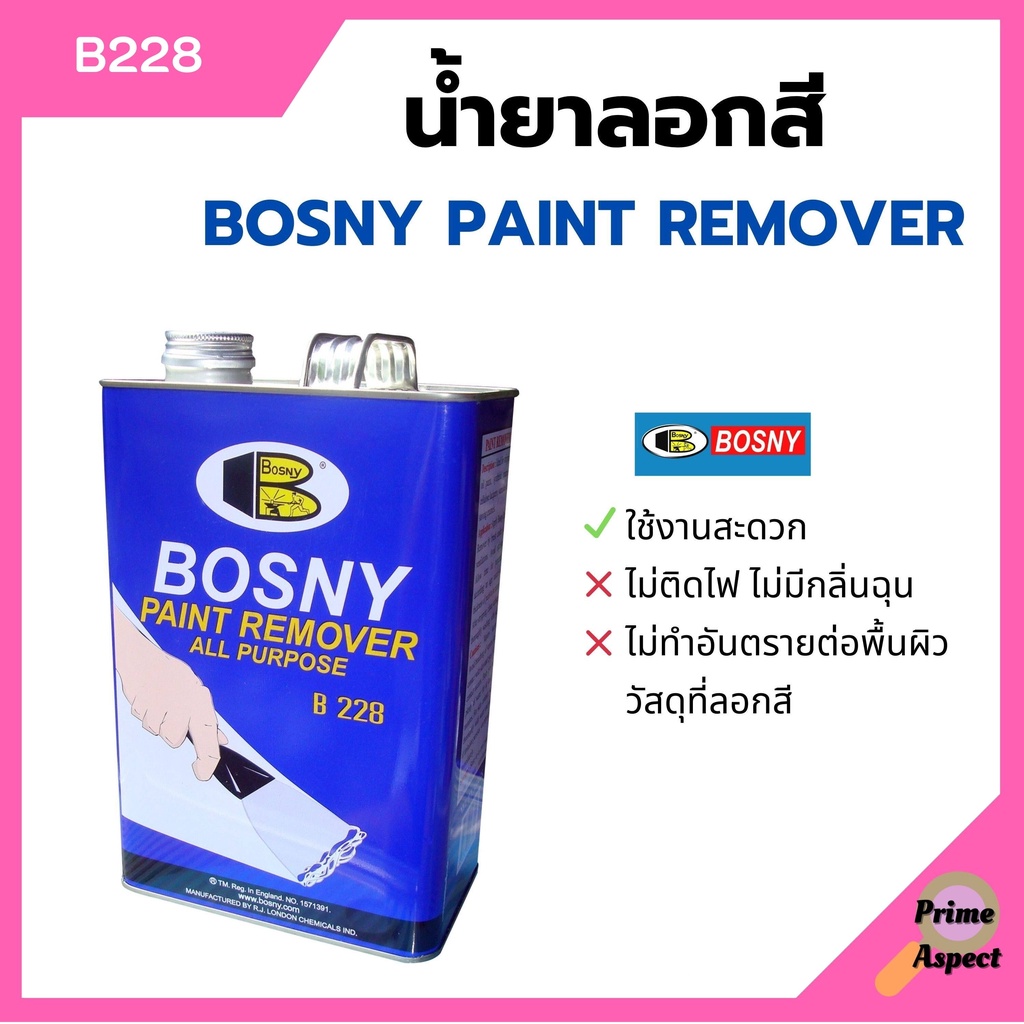 น้ำยาลอกสี BOSNY PAINT REMOVER #B228 (ราคา/กระป๋อง) สินค้าขายดีแนะนำ พร้อมส่ง 🎊🎉 | Shopee Thailand