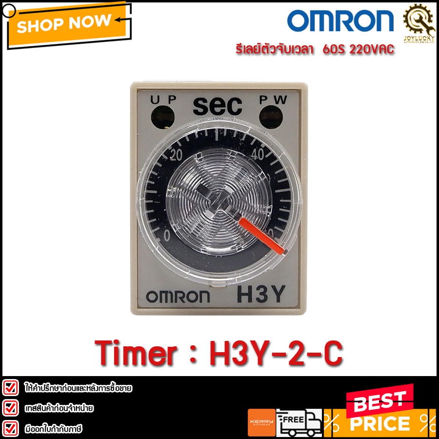 TIMER OMRON H3Y-2-C,60S 220VAC*แท้ | Shopee Thailand