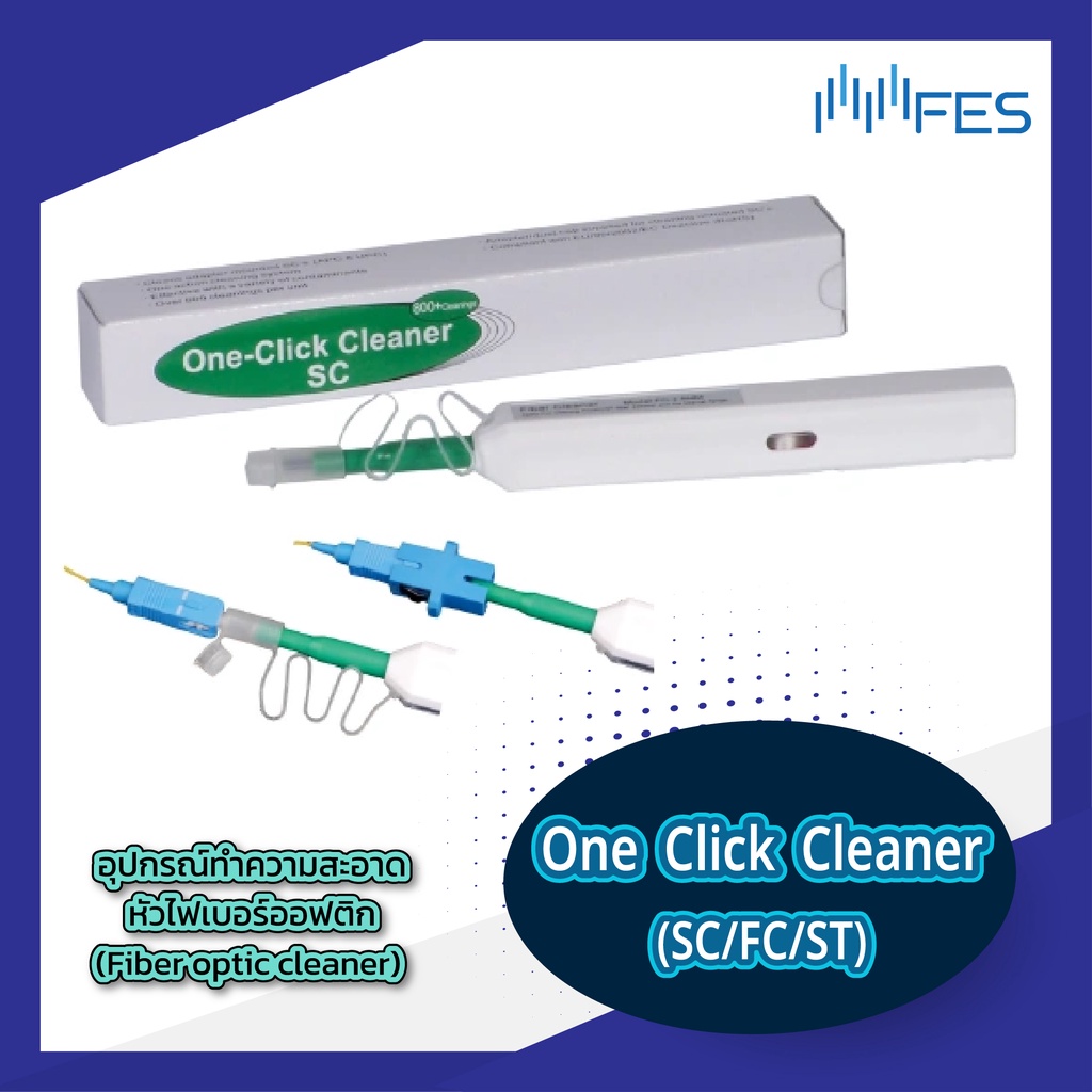 (มีของพร้อมส่ง!!) One Click Cleaner (SC/ST/FC) 2.5mm ปากกาทำความสะอาด ...