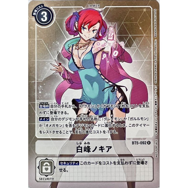 BT5-092 Shiramine Nokia Digimon Card การ์ดสะสม | Shopee Thailand