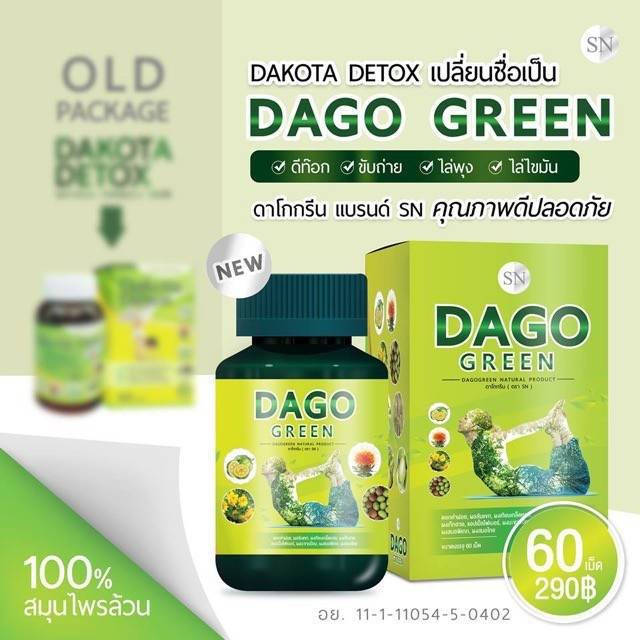 Dago Green ดาโกกรีน ดีท็อกซ์รีดไขมัน จากสมุนไพรล้วน 60เม็ด | Shopee ...