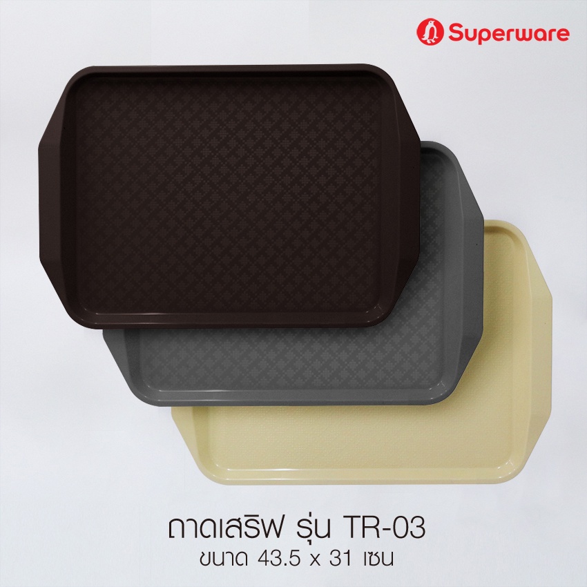 Srithai Superware ถาดเสริฟพลาสติกมีที่จับ ถาดยกอาหาร แบบสี่เหลี่ยม Plastic Serving Trays TR-03 ...