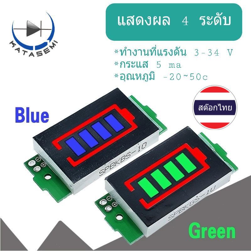 1-8S 18650 Indicator Led Display MH-DL18S วัดปริมาณแบตเตอรี่ สถานะความ ...