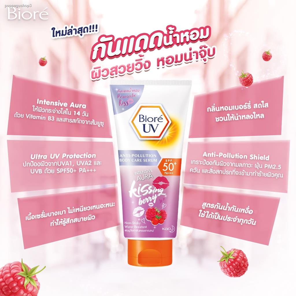 จัดส่งเฉพาะจุด จัดส่งในกรุงเทพฯBiore UV Anti-Pollution Body Care Serum Intensive Aura Kissing ...