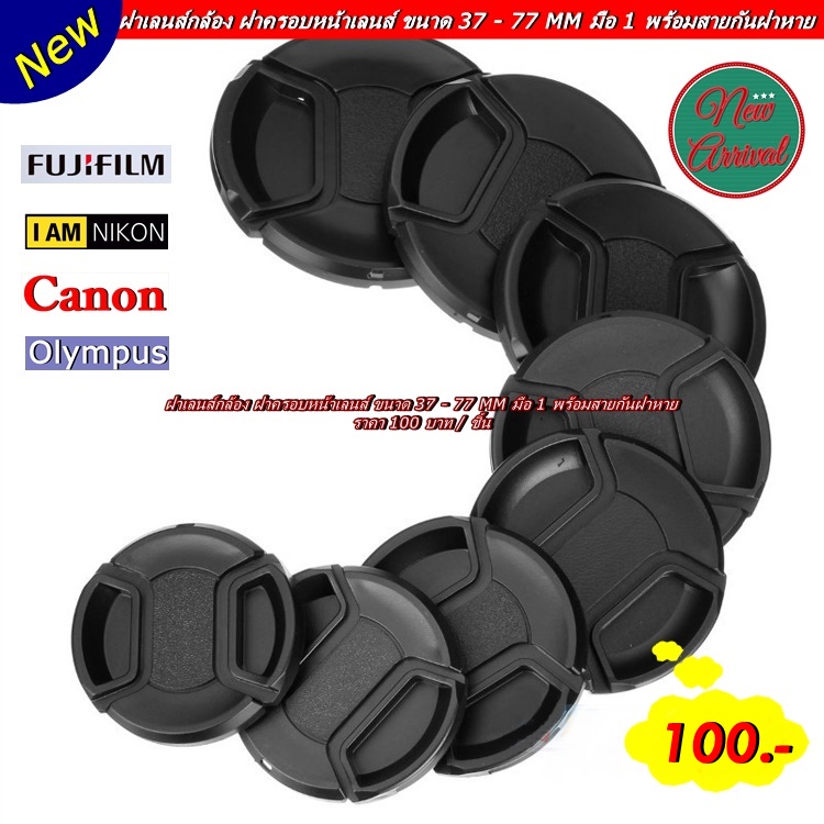 LensCap ขนาด 37-77 MM มีหลายขนาดเลือก เลือกขนาดตามหน้าเลนส์ | Shopee ...