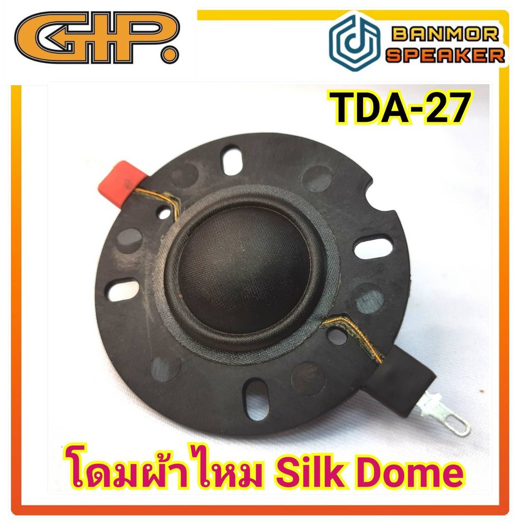 **ของแท้** วอยส์ เสียงแหลม GIP TDA-27 โดม ผ้าไหม voice 25.6 mm. 6 Ohm. | Shopee Thailand