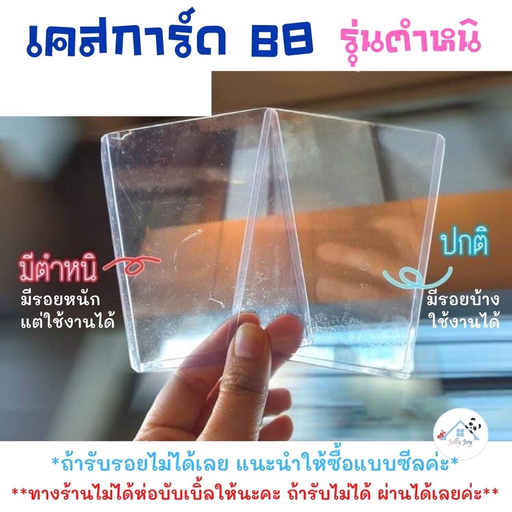 เคสการ์ด เฟรมการ์ด เคสใส Case Card B8 **รุ่นมีตำหนิ** Top Loader ซองใส่ ...