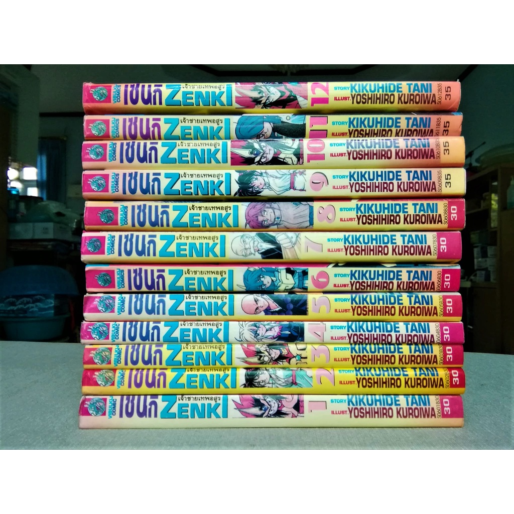 หนังสือการ์ตูน เจ้าชายเทพอสูร เซนกิ Zenki 12 เล่ม ครบจบ | Shopee Thailand