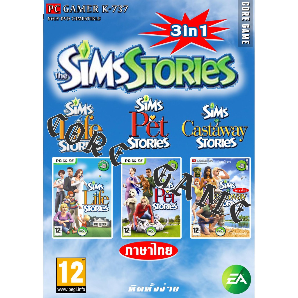 GAME PC The Sims Stories Collection 3in1 (ภาษาไทย) แผ่นเกมส์ แฟลชไดร์ฟ ...
