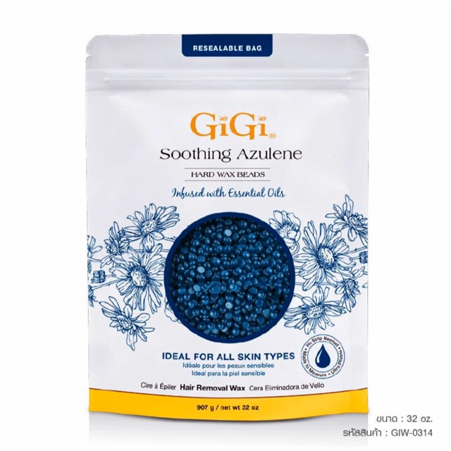 Soothing Azulene Hard Wax Beads / แว็กซ์แบบเม็ด 32 oz / GIW-0314 ...