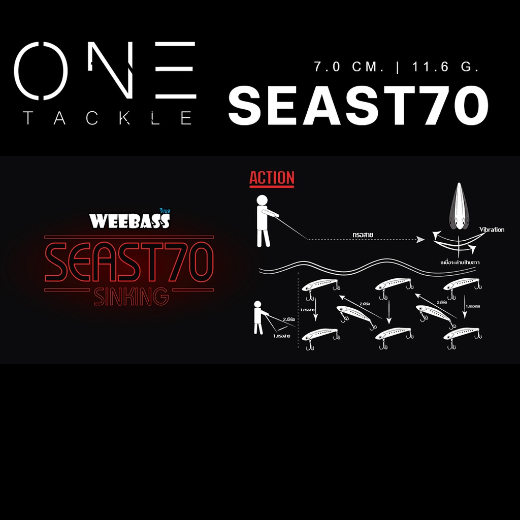 เหยื่อปลั๊ก แท้จาก Weebass Action ดีราคาเบา รุ่น SEAST 70 85 95 SINKING | Shopee Thailand
