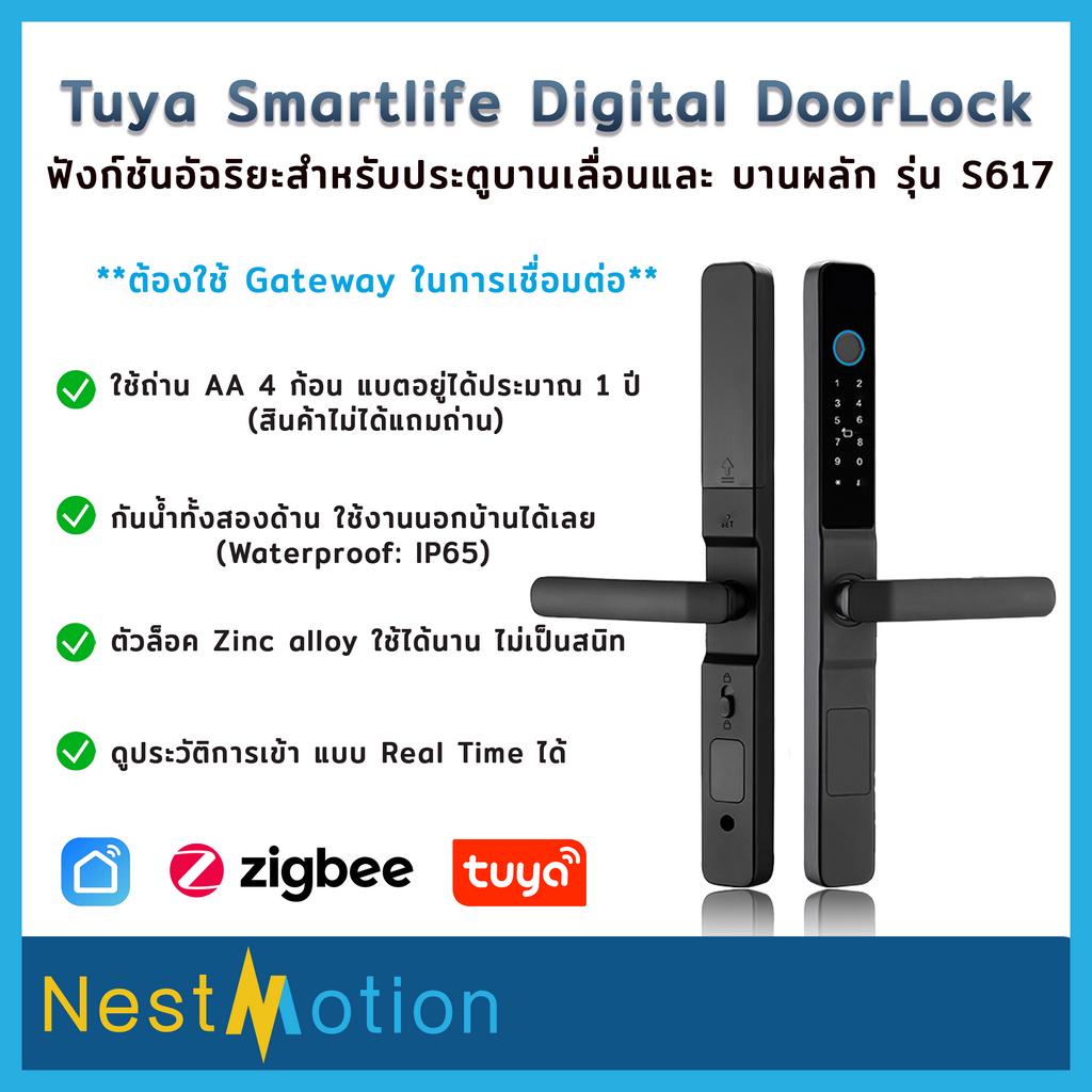 Tuya SmartLife Digital Door Lock เชื่อมต่อผ่าน App Tuya ควบคุมผ่าน Internet กลอนประตู อัตโนมัติ ...