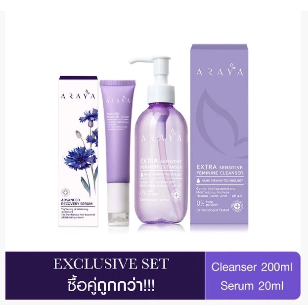 ซื้อคู่ถูกกว่า!!! EXCLUSIVE SET ARAYA Cleanser 200ml. +Advanced ...
