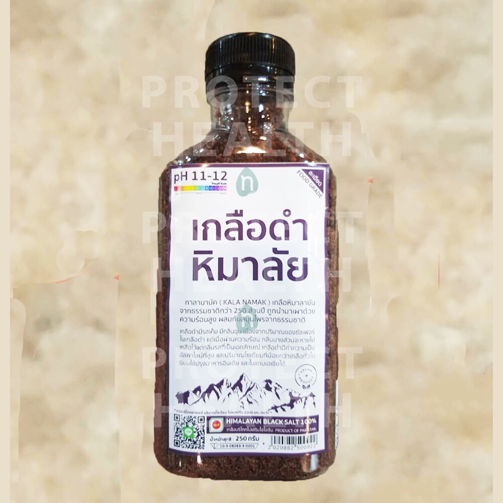 Himalayan Black Salt (Finely Ground) 250g เกลือดำ เกลือหิมาลัย เกลือหิน ...