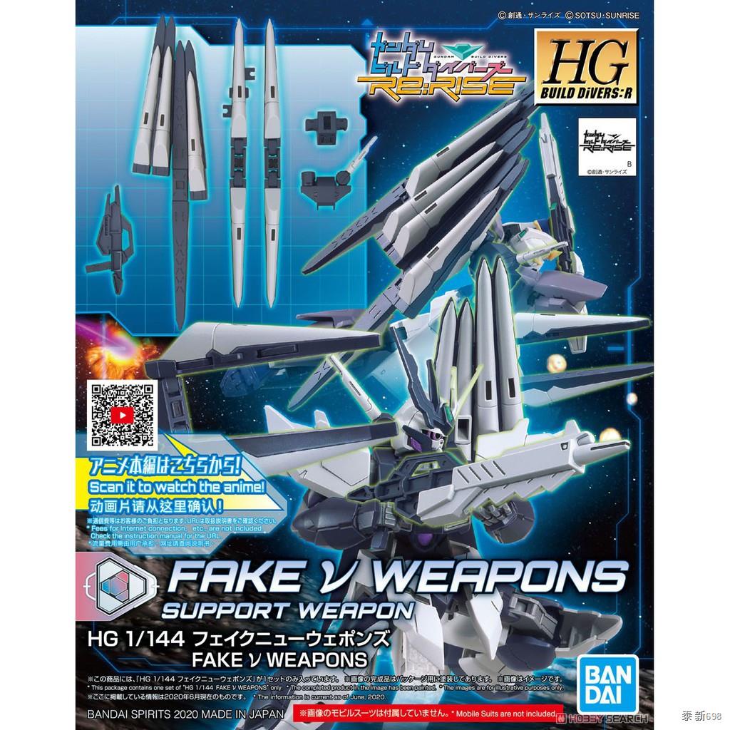 Bandai HGBD R Fake V Weapons : 1591 Xmodeltoys | Shopee Thailand