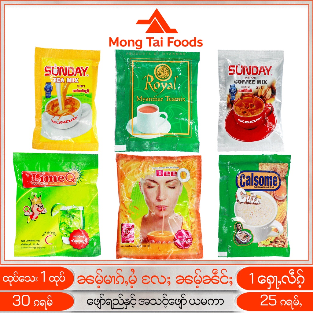 ชา ชาพม่า ธัญพืชรวม กาแฟ Instant Coffee 3in1 Royal Myanmar Tea Mix ...