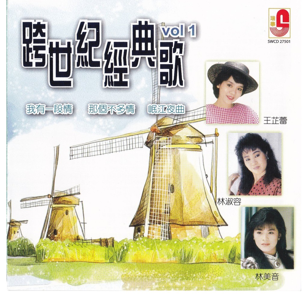 แผ่น Cd เพลงคลาสสิก Kuao Shi Ji Jing Dian Ge Cross-Century Vol 1 ...