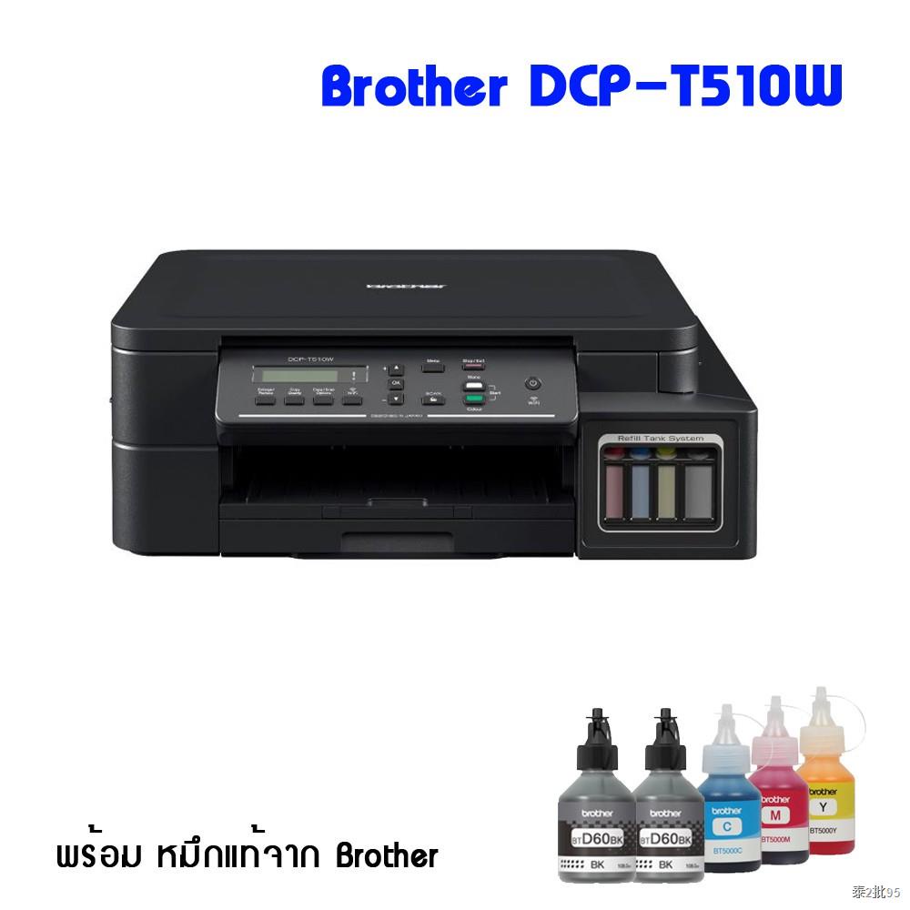 Brother DCP-T510W เครื่องพิมพ์มัลติฟังชั่นสี พร้อมหมึกใช้งาน 1 ชุด(สีดำ ...
