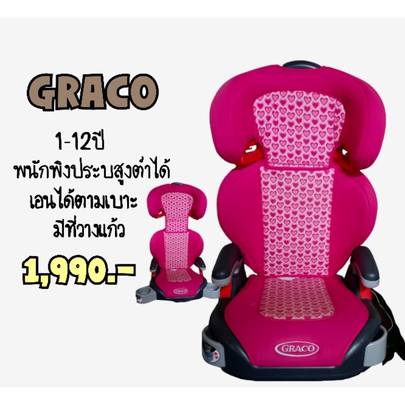บูตเตอร์ซีท Greco GRACO Junior Plus Colours | Shopee Thailand