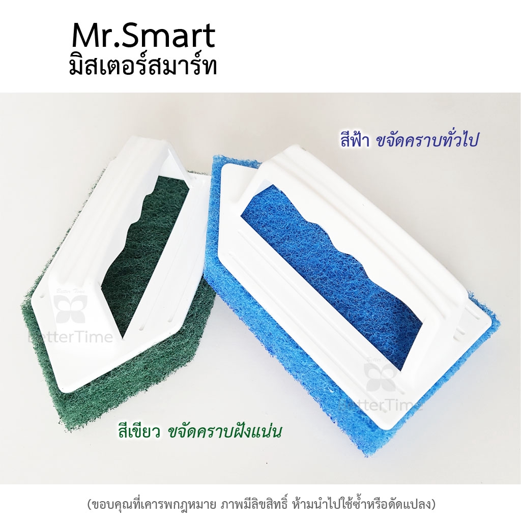 Mr.Smart แปรงขัดพื้น ผนัง ห้องน้ำ พร้อมด้ามจับ หัวสามเหลี่ยม เข้าซอกมุม ...