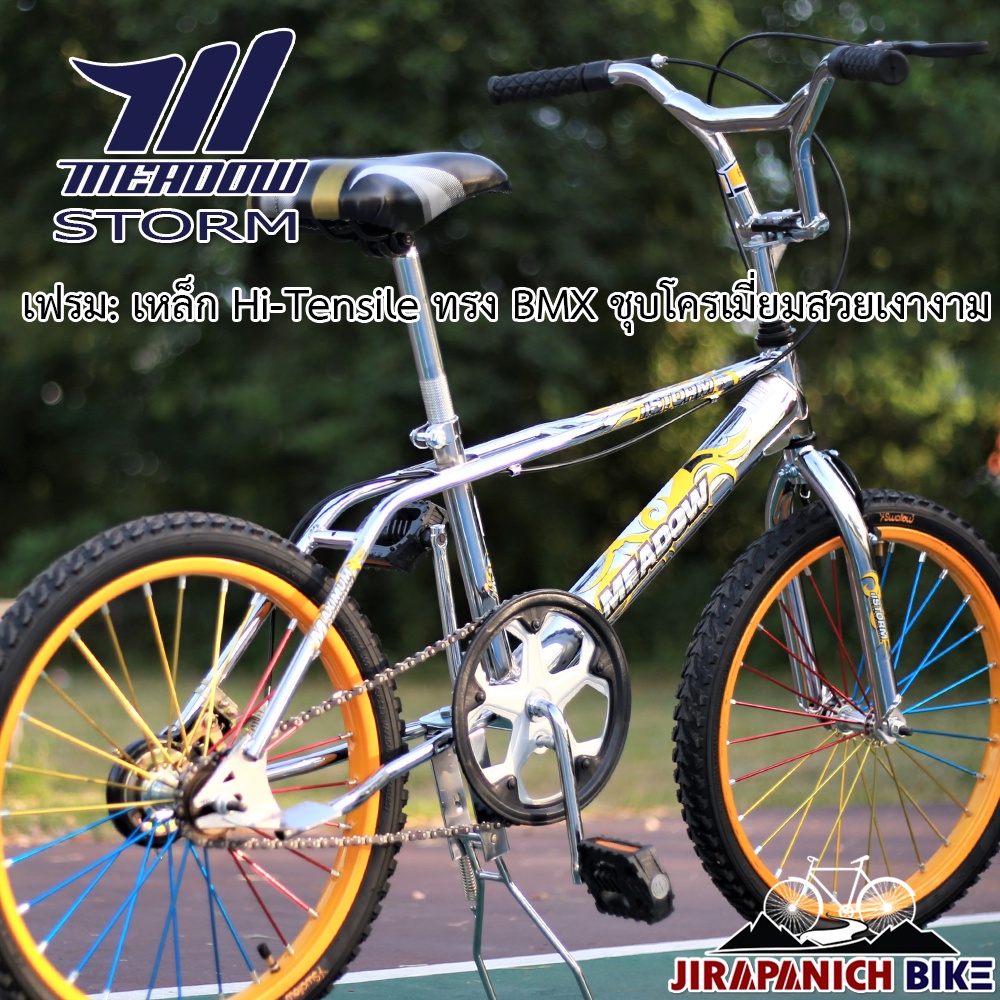 (ลดสูงสุด 120.- พิมพ์ WKSHFI )จักรยานบีเอ็มเอ็กซ์ (BMX) MEADOW รุ่น ...