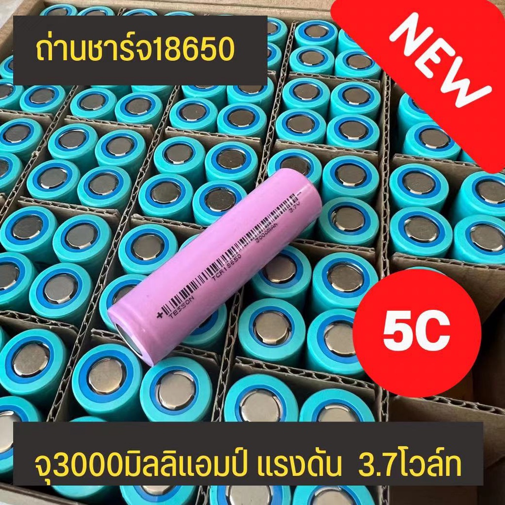 ถ่านชาร์จ 18650 2000, 2600, 3000 ,3600มิลลิแอมป์ 5C,10C ราคาต่อ1ก้อน สินค้าพร้อมส่งค่ะ | Shopee ...