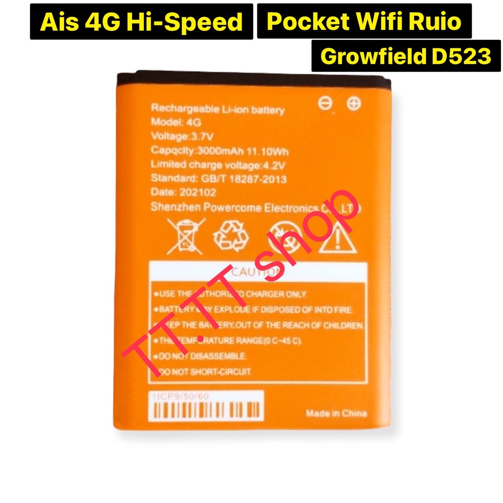 แบตเตอรี่ AIS 4G Hi-Speed Pocket WiFi RUIO รุ่น Growfield D523 3000mAh ส่งจาก กทม | Shopee Thailand