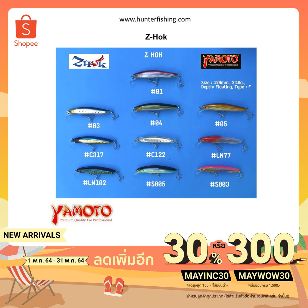 ]เหยื่อปลอมYamoto Z-Hok | Shopee Thailand