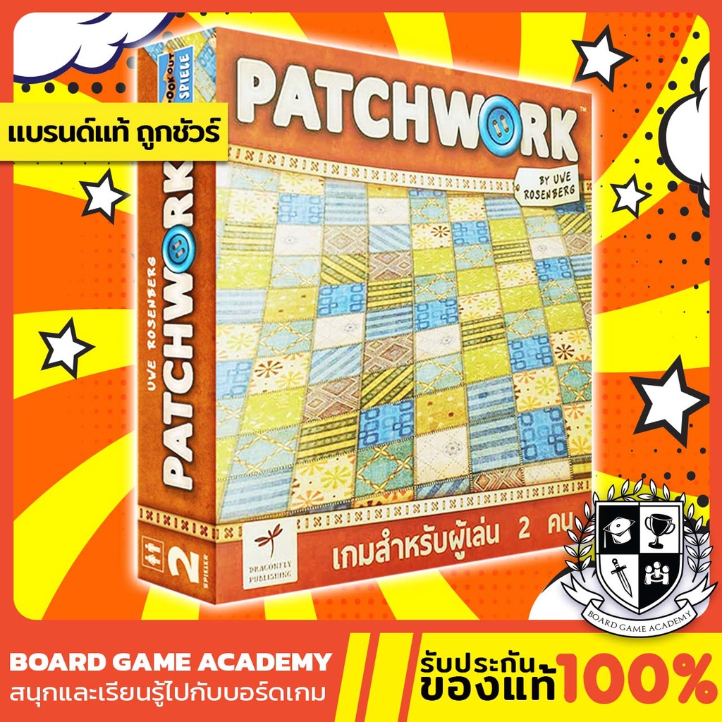 Patchwork แพตช์เวิร์ก เกมเย็บผ้า (TH/EN) Board Game บอร์ดเกม ของแท้ ...