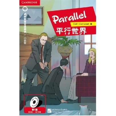หนังสืออ่านนอกเวลาภาษาอังกฤษ เรื่อง: Parallel (ระดับ 1) +MP3 Parallel (Level 1) + MP3 平行世界（第1级 ...