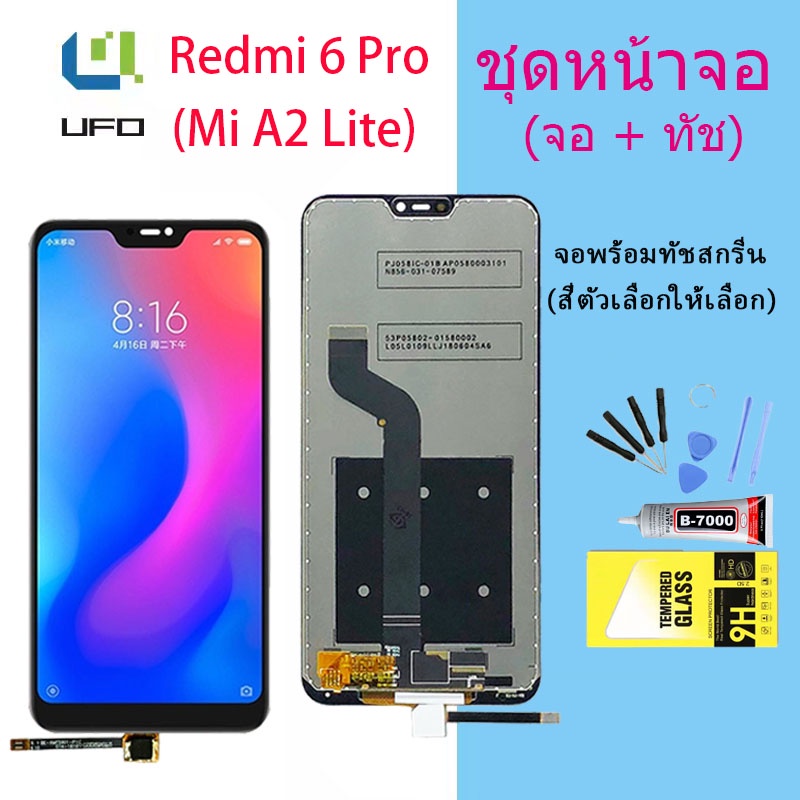 หน้าจอ LCD Mi A2 Lite / Redmi 6 Pro พร้อมทัชสกรีน Mi A2 Lite / Redmi 6 ...