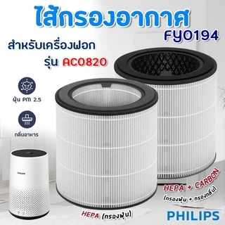 philips ac0820 ราคาพิเศษ | ซื้อออนไลน์ที่ Shopee ส่งฟรี*ทั่วไทย!