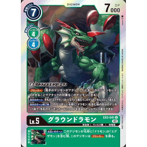 Digimon Card Game EX3 Theme Booster Dragon's Roar ระดับ Topper | Shopee ...