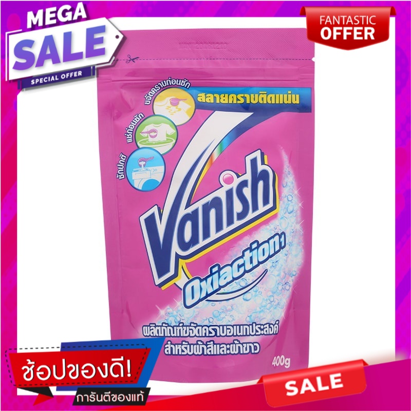 แวนิชออกชี่แอคชั่น1ผงขจัดคราบอเนกประสงค์สำหรับผ้าสีและผ้าขาว 400กรัม ...