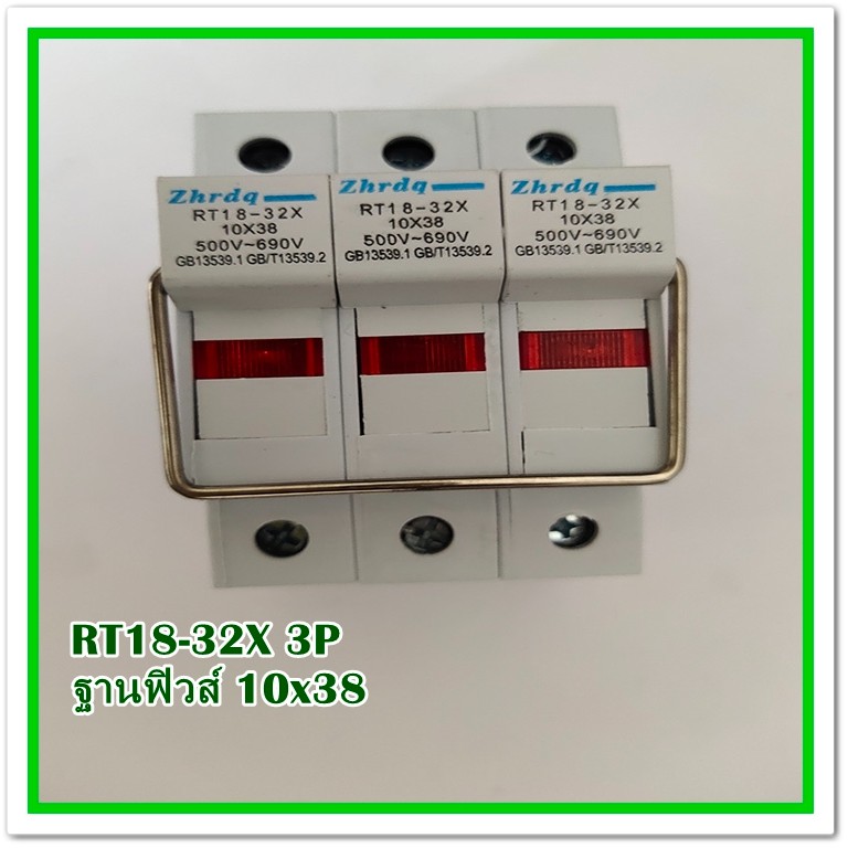 MODEL:RT18-32X 1P, 2P, 3P ฐานฟิวส์ ขนาด 10x38 รุ่นมีแลมป์โชว์ เกาะรางปีกนก(รางรีเลย์) | Shopee ...