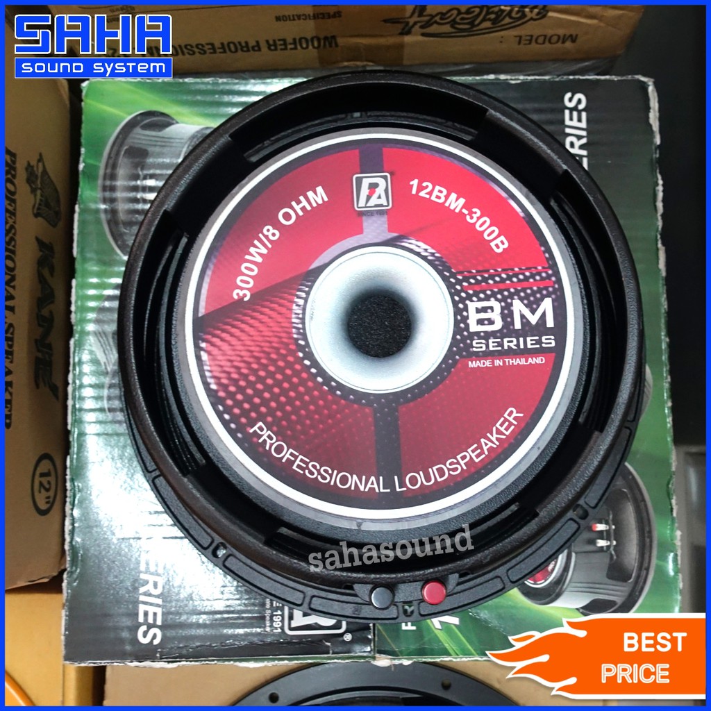 P.AUDIO 12BM-300B ดอกลำโพง 12" sahasound - สหซาวด์ | Shopee Thailand
