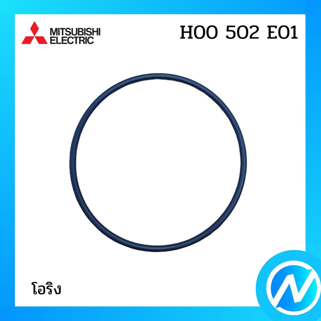 โอริง สำหรับฝาปิดตัวปั้ม อะไหล่ปั๊มน้ำ อะไหล่แท้ MITSUBISHI รุ่น ...