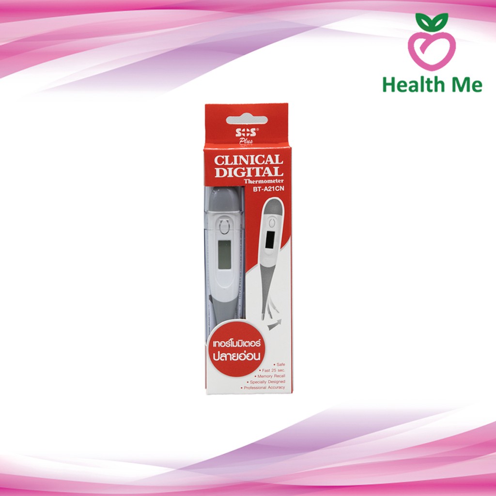 ปรอทวัดไข้ ปรอทดิจิตอล SOS PLUS CLINICAL DIGITAL THERMOMETER (RED) ปรอท ...