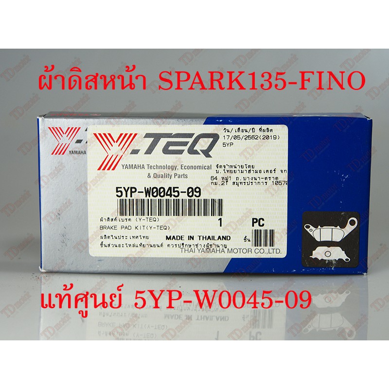 ผ้าดิสเบรค-หน้า YAMAHA FINO/SPARK135 (5YP-E0045-09) แท้ห้าง-ศูนย์ ...