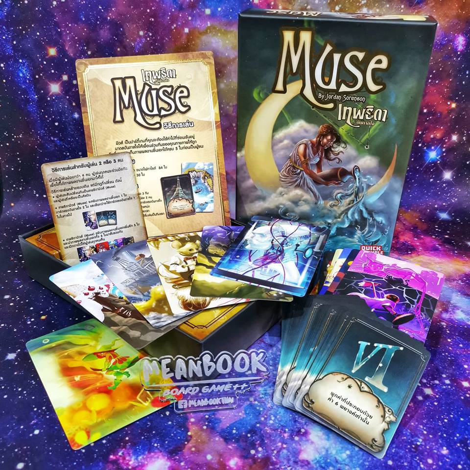 Muse เทพธิดาบันดาลใจ Board Game (ภาษาไทย) [G1/F1] | Shopee Thailand
