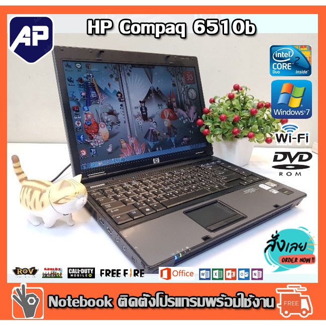 โน๊คบุ๊ค Notebook HP Compaq 6510b Core2Duo T 7250 2.00 ghz Ram 2G HDD ...