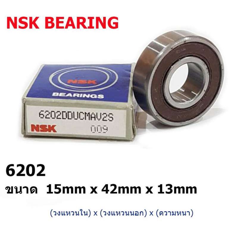 NSK 6202 ตลับลูกปืน 6202 (15mm x 35mm x 11mm) จำนวน 1 ชิ้น ตลับลูกปืน ...