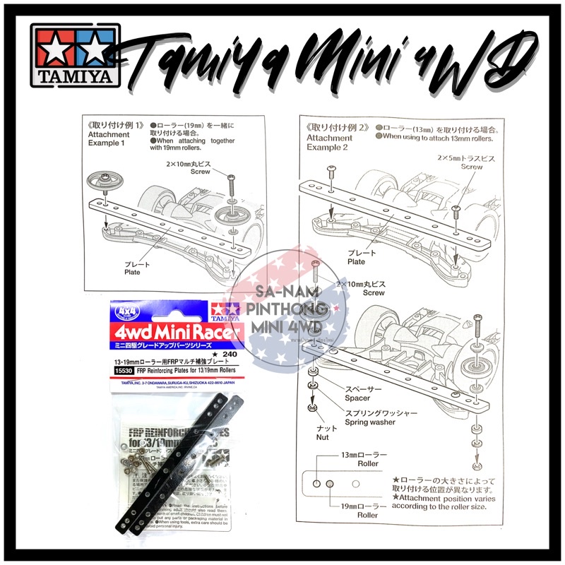 Tamiya Item #15530 – FRP Reinforcing Plates for 13/19mm Rollers ...