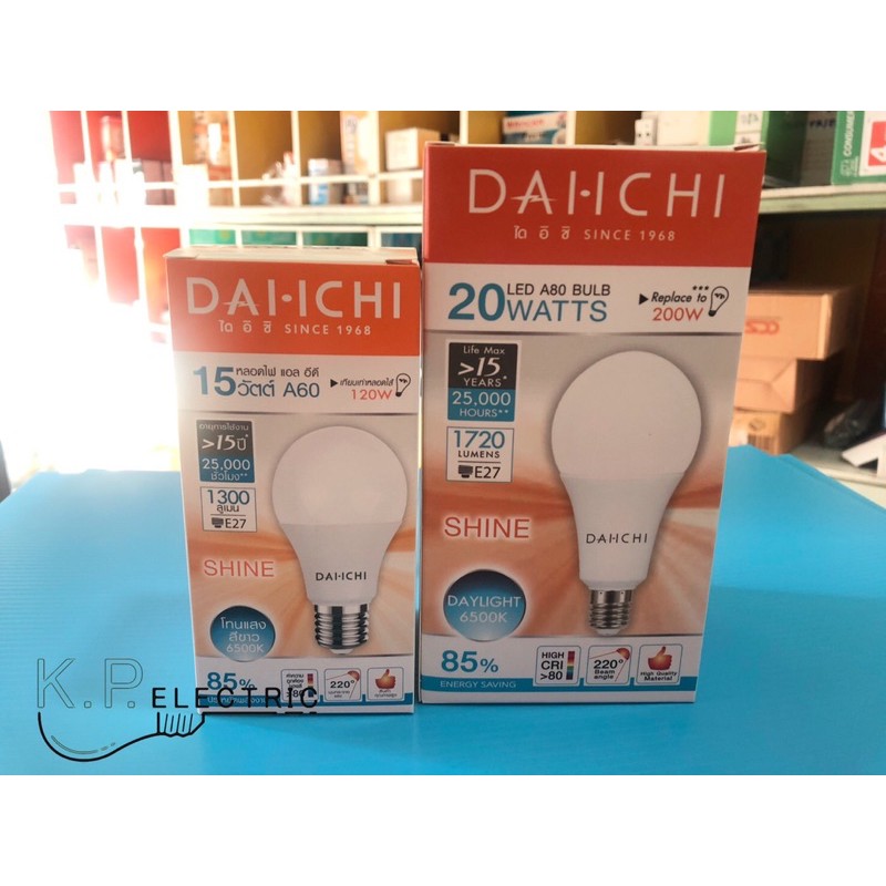 หลอดไฟ LED DAI-ICHI(ไดอิชิ) 15W, 20Wแสงสีขาว | Shopee Thailand