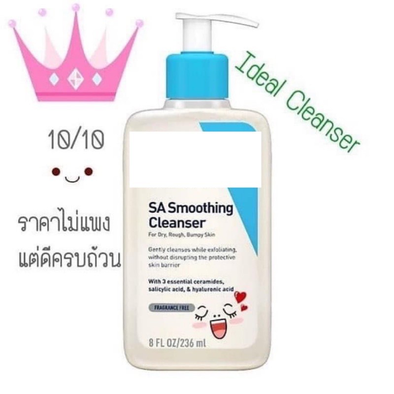 SA smoothing cleanser 236ml | Shopee Thailand